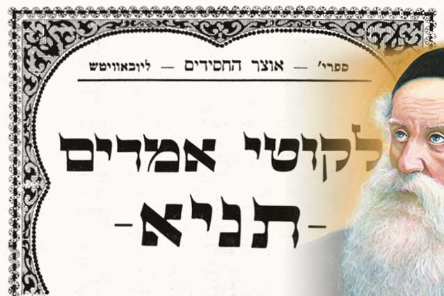 Inside Chassidus | Audio Classes | Chassidus for Everyone